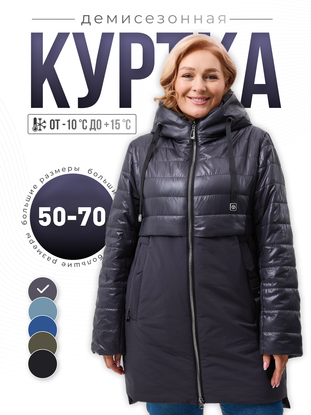 Куртка Весна-лето 2026