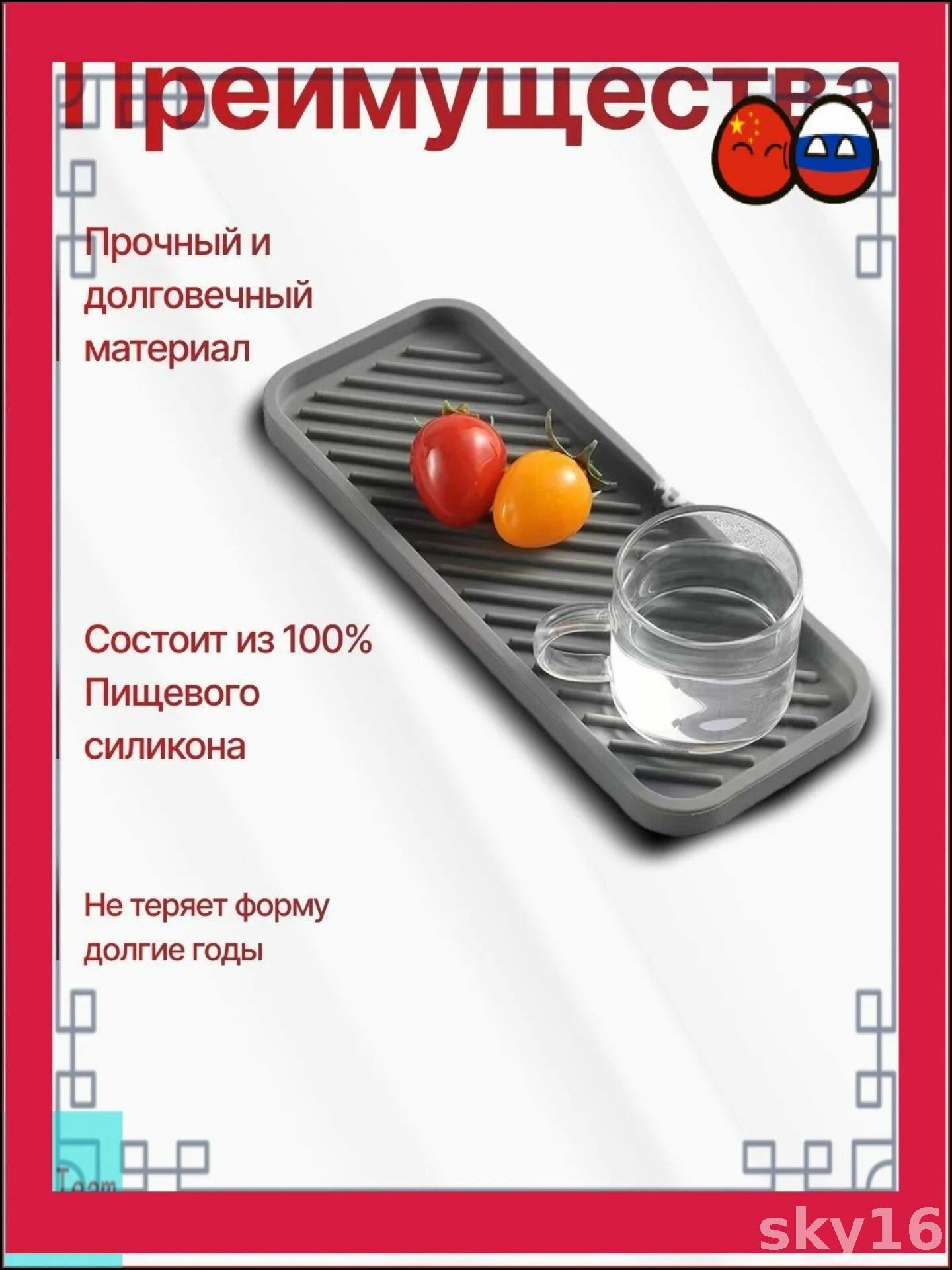 Коврик для раковины — фото 1