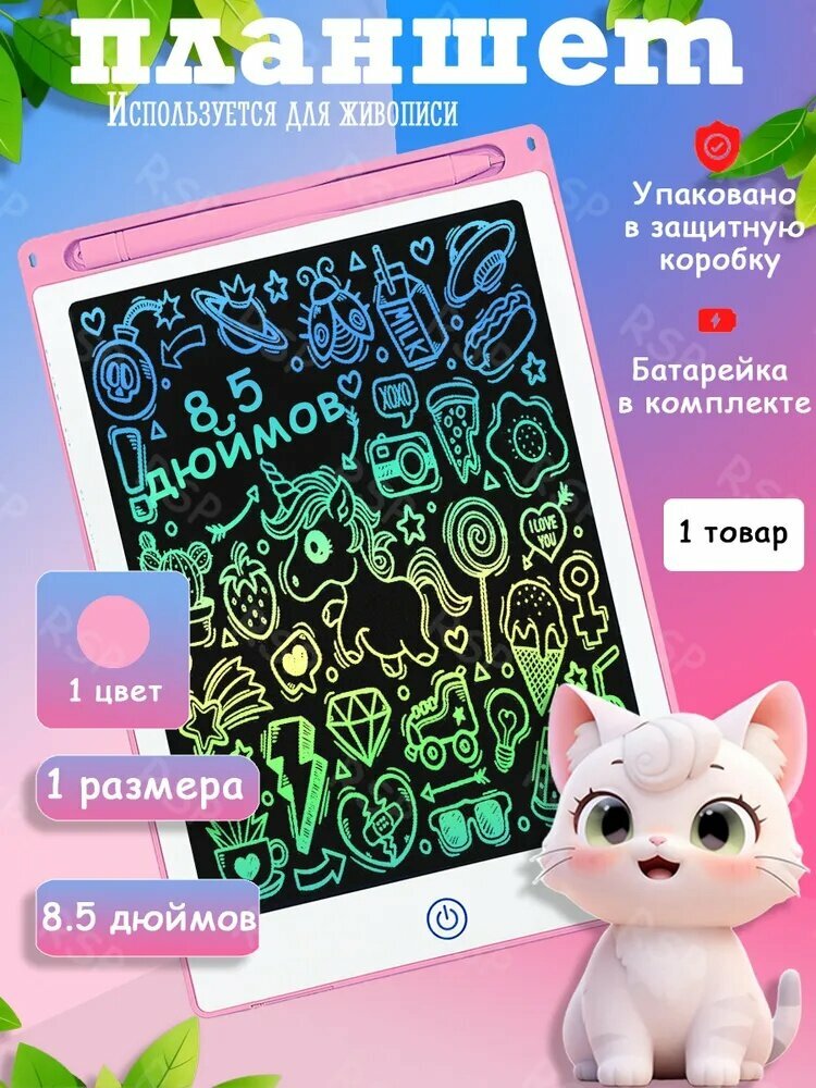 Графический экран, светло-розовый