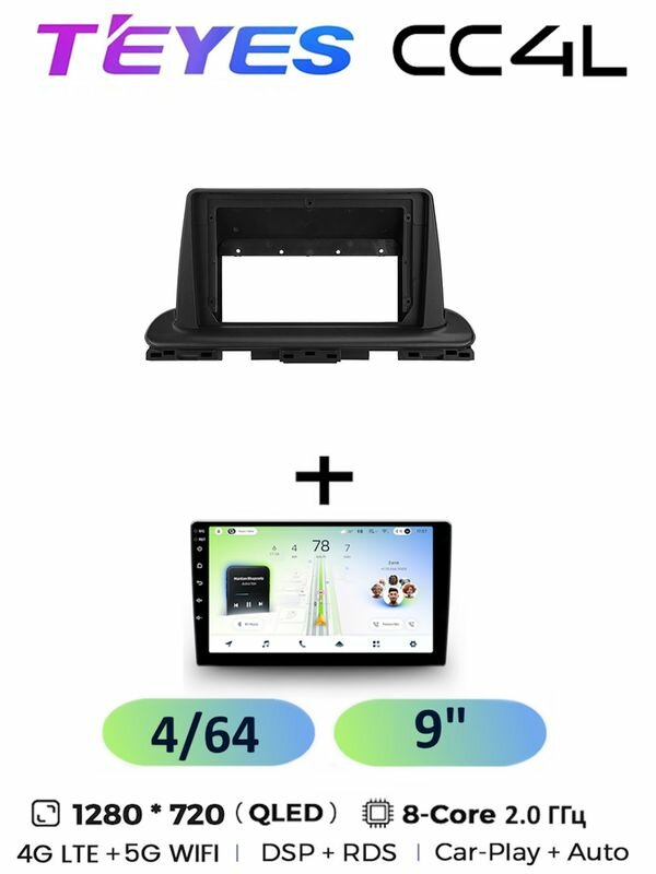 Магнитола Teyes CC4L 4/64 Gb для Kia Cerato 4 2018-2021 9 дюймов, 8-ми ядерный процессор, QLED экран, 4G, Wi-Fi, CarPlay