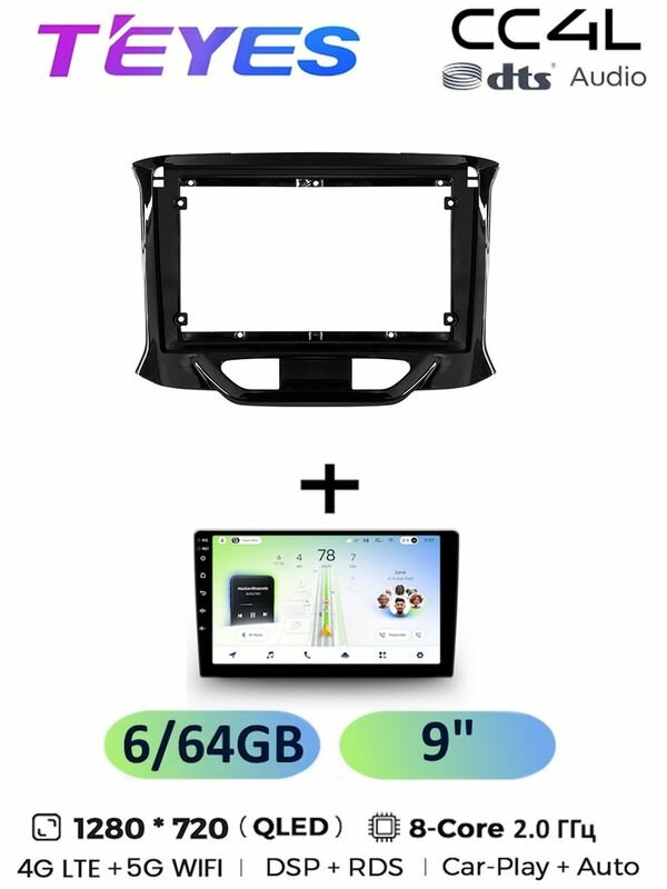 Магнитола Teyes CC4L 6/64 Gb для LADA X-ray Xray 2015-2019 9 дюймов, 8-ми ядерный процессор, QLED экран, 4G, Wi-Fi, CarPlay, dts Audio