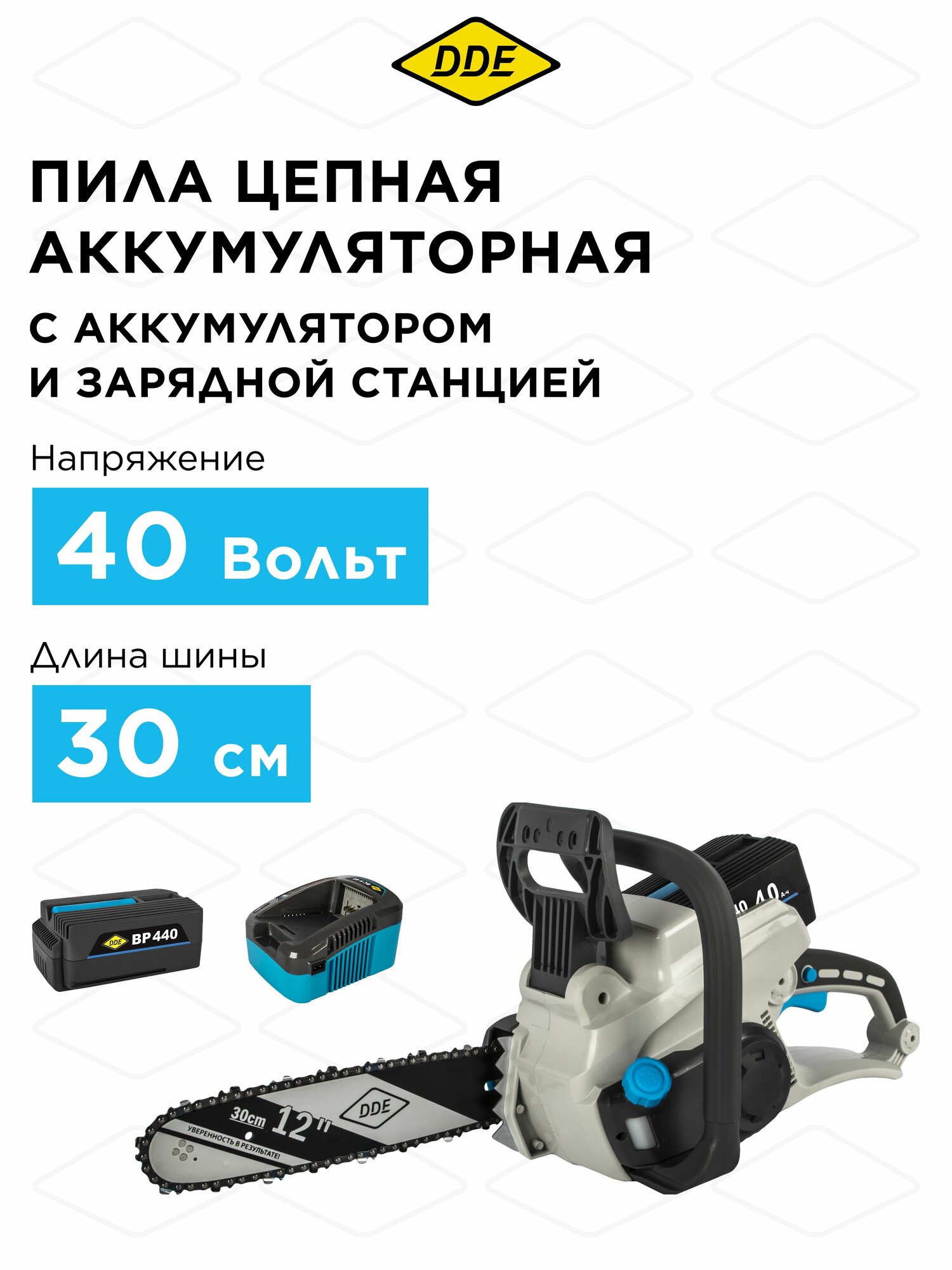Аккумуляторная цепная пила DDE BlueTech CSB 400-12" 1 батарея 4Ач + быстрое ЗУ в комплекте