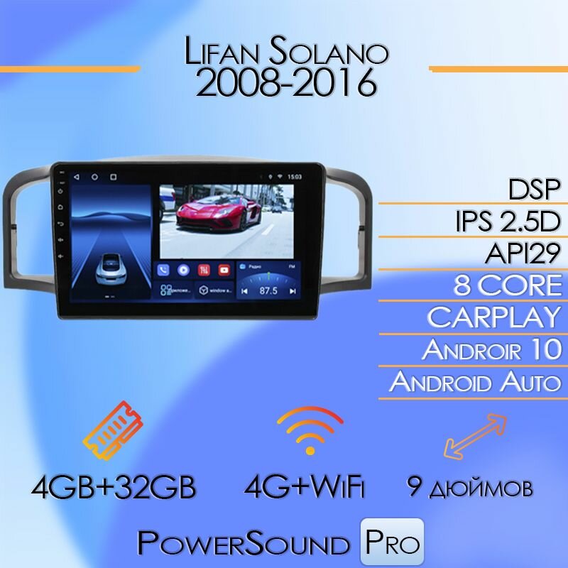 Штатная магнитола TS18 Pro/4+32GB/ для Lifan Solano / Лифан Солано / магнитола Android 10/ головное устройство/ мультимедиа/