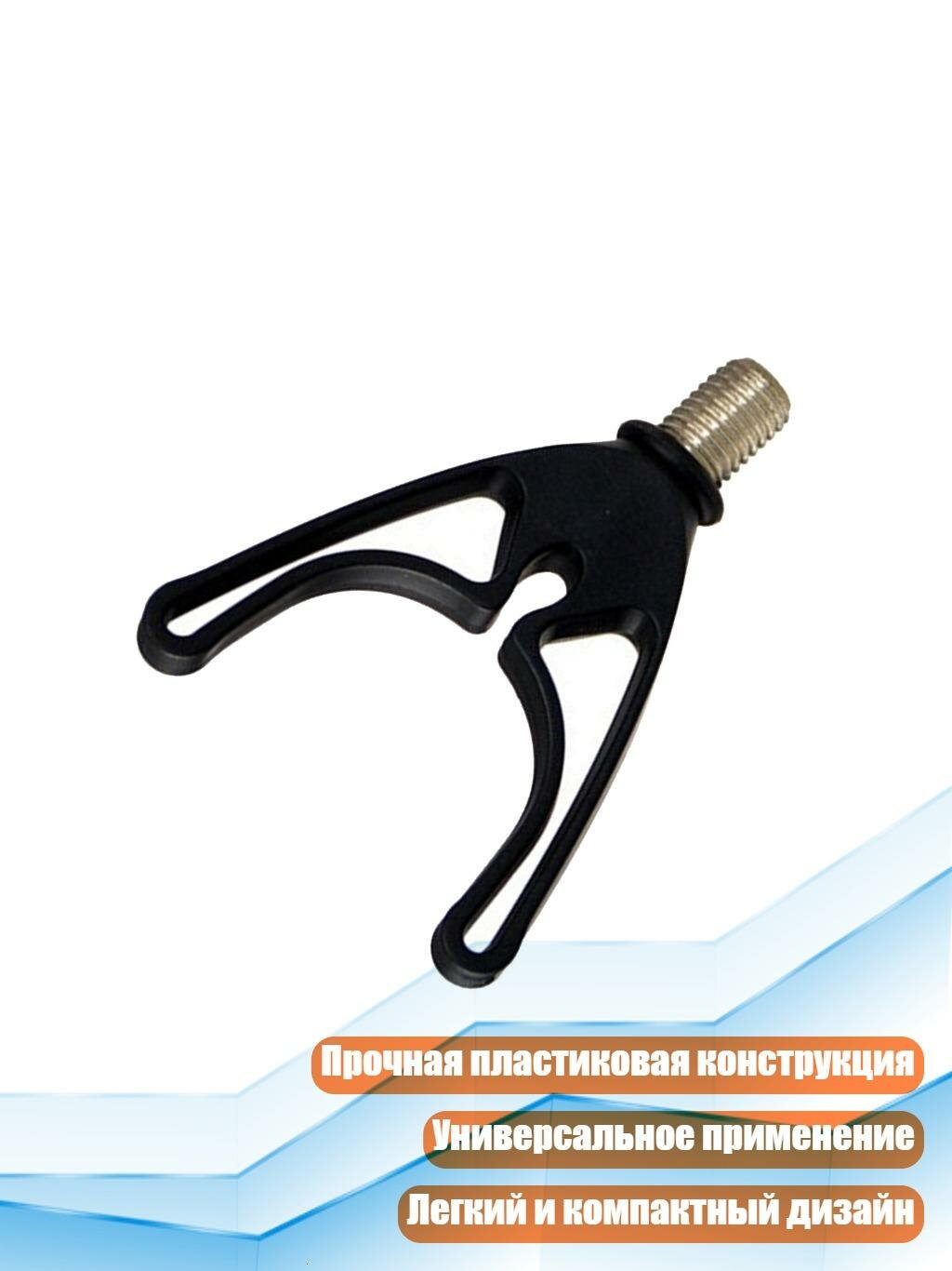 Опора для рыболовной удочки, полукруг