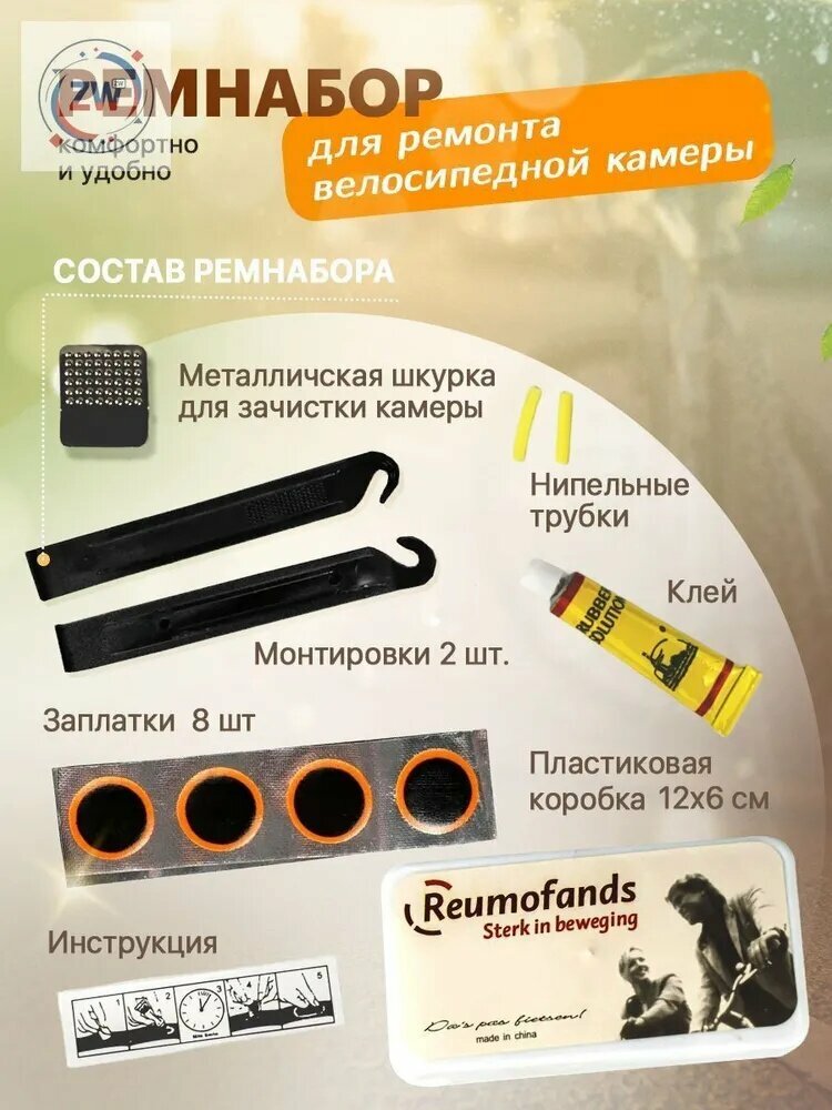 Инструмент для велосипеда