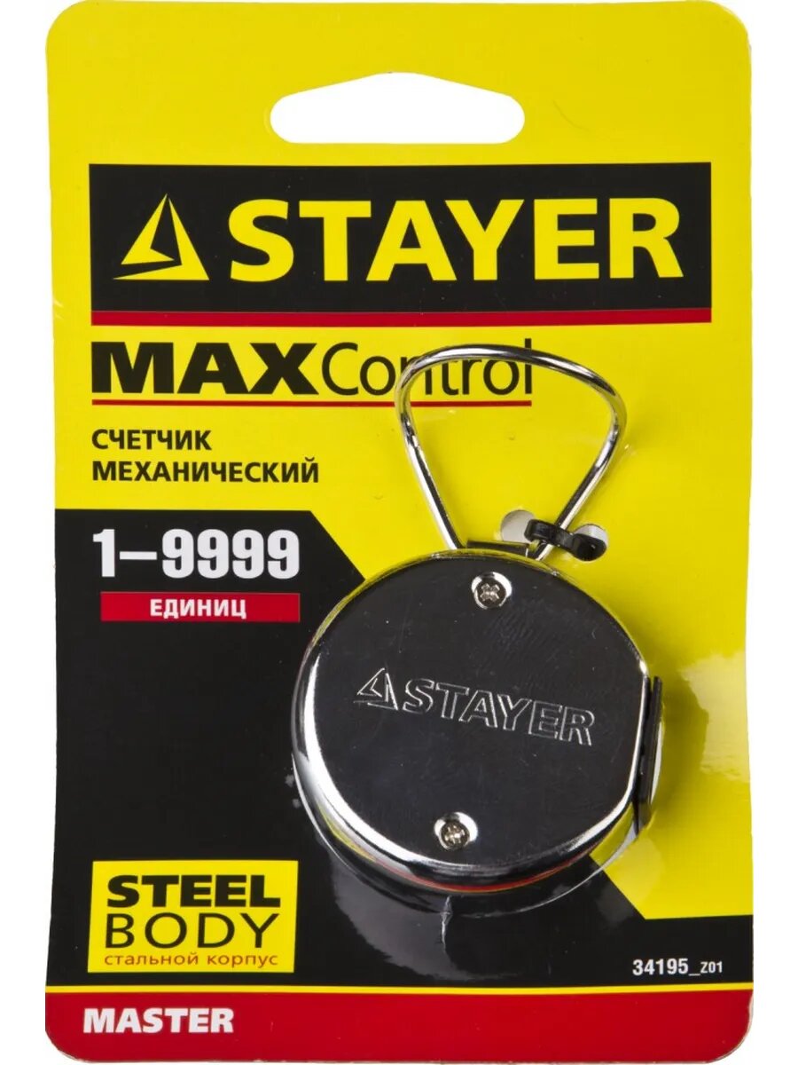 STAYER 19 999 ед, механический счетчик (34195)