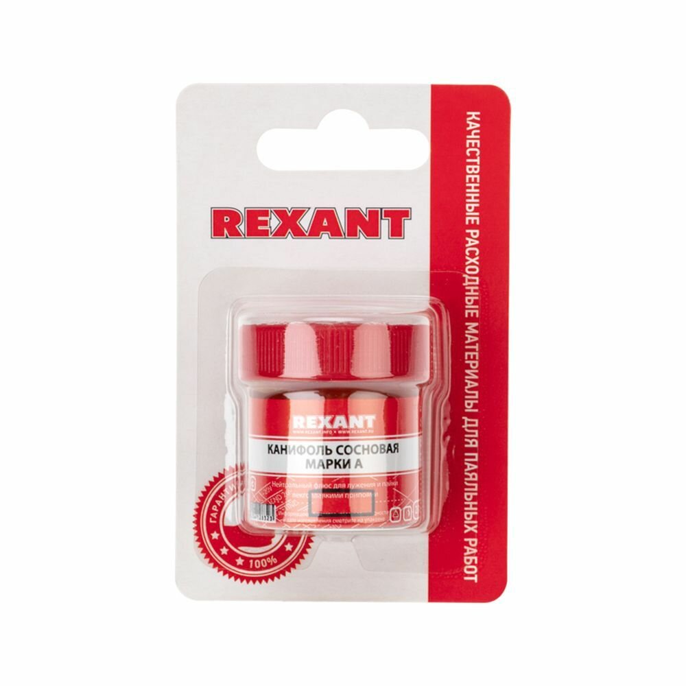 Канифоль REXANT 09-3710-1, сосновая, марки А, в индивидуальной упаковке, 20г