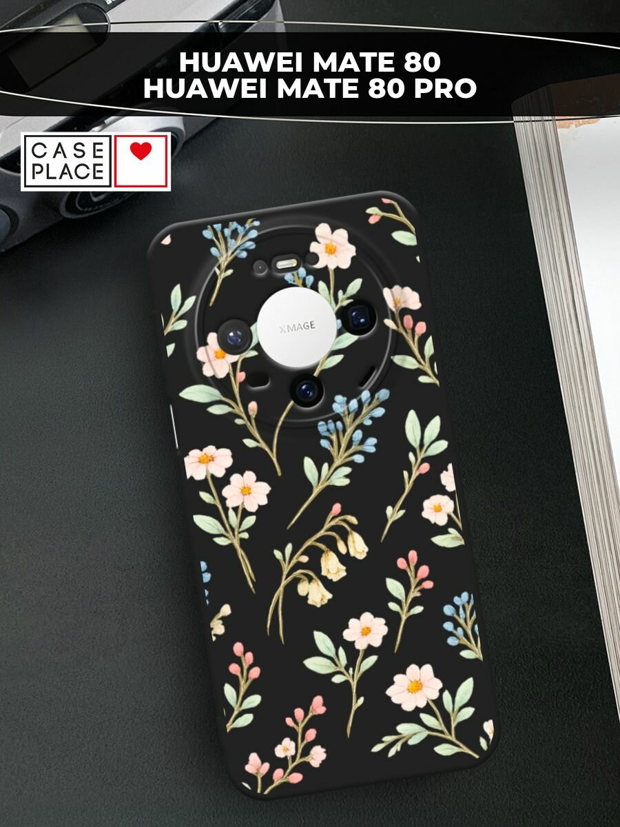 Черный матовый чехол на Huawei Mate 80/80 Pro / Хуавей Мейт 80/80 Про с принтом Весенняя цветочная россыпь
