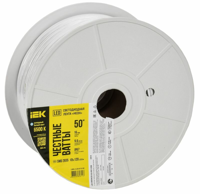 Лента светодиодная "неон" LSR-2835W120-9.6-IP67-220В (уп.50м) IEK LSR5-2-120-67-0-50