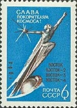 (1962-111) Марка СССР "Монумент (Синяя)" Перф. рам 11 1/2 Космические полеты II