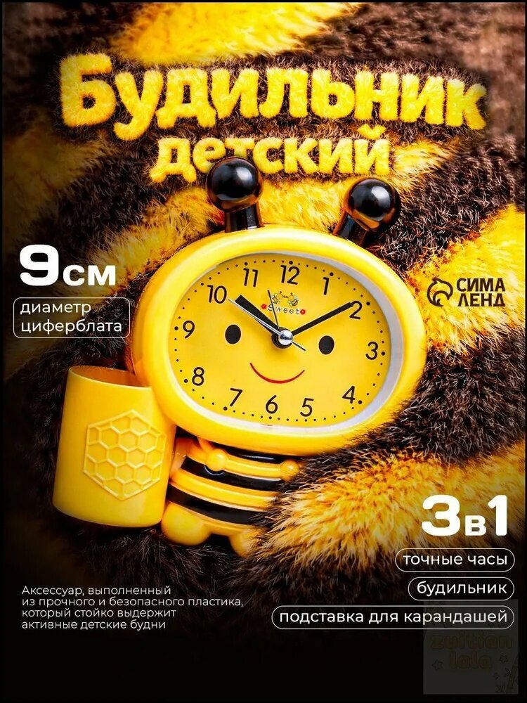 Настольные часы 1 шт