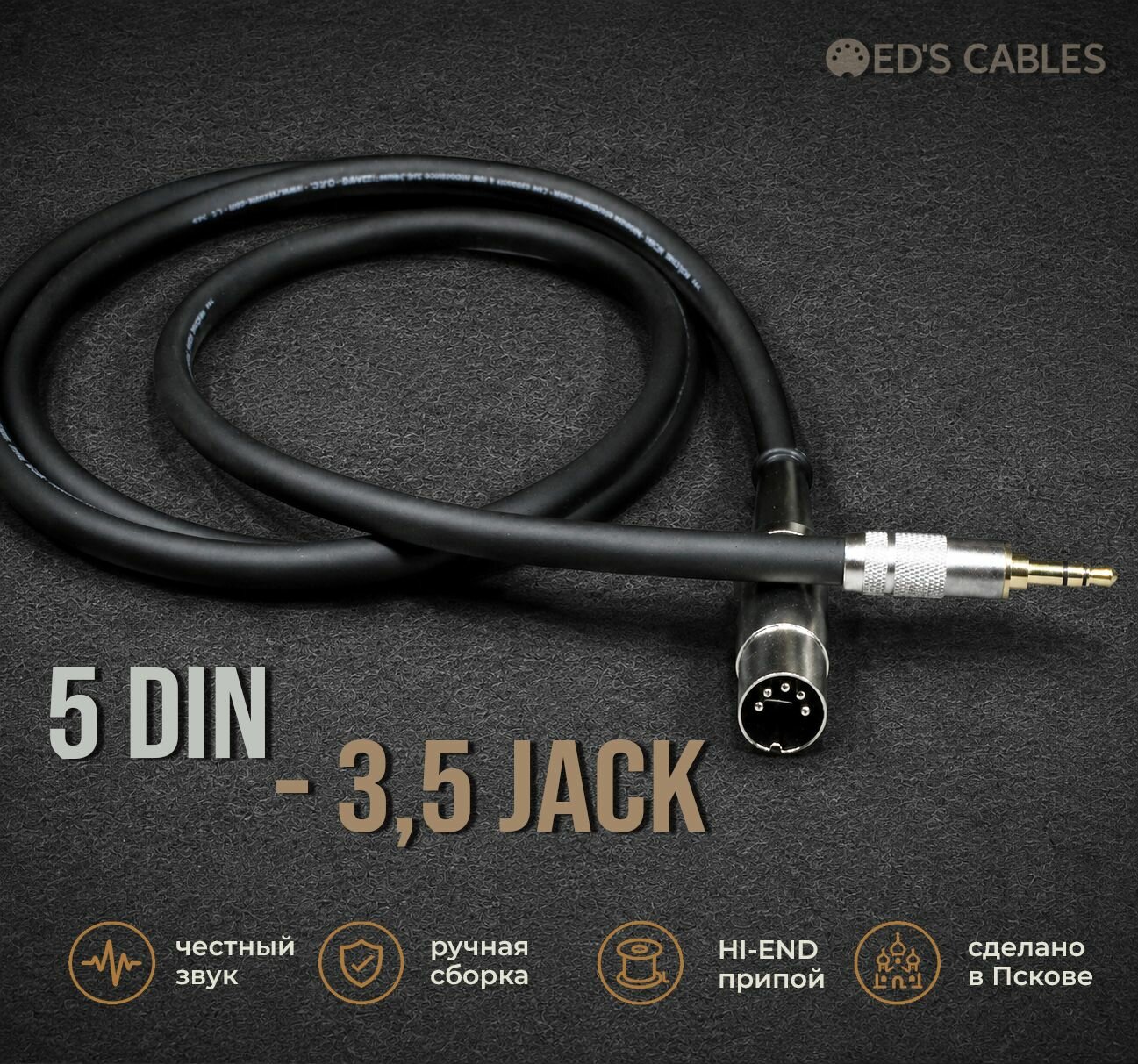 5 DIN - 3,5 Jack Roxtone (1,5 м) для советской техники