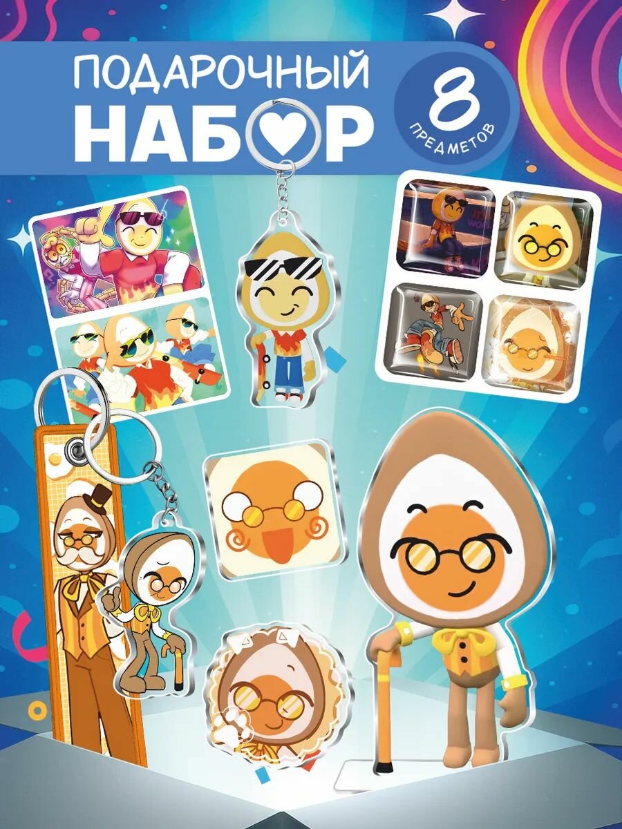 Подарочный набор бокс Мир Денди Эггсон Roblox