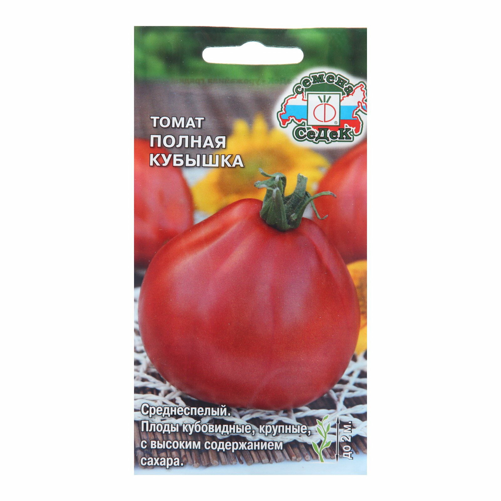 Семена томат "Полная кубышка", 0.1 г, сроки созревания: средний
