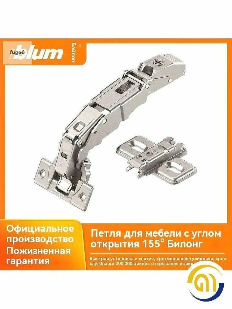 Петля мебельная