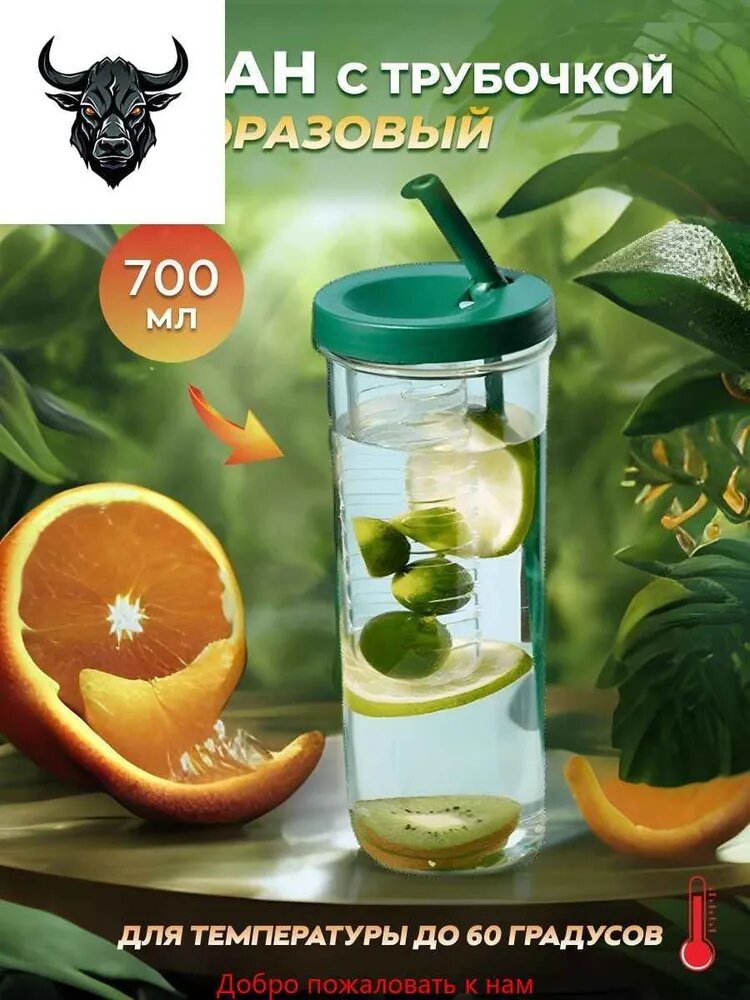 Спортивная бутылка, 700 мл