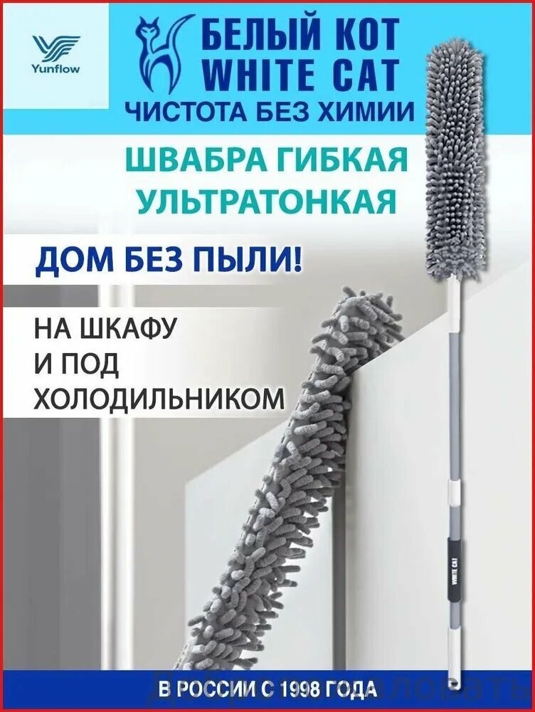 Швабра аксессуары для уборки, длина 129 см