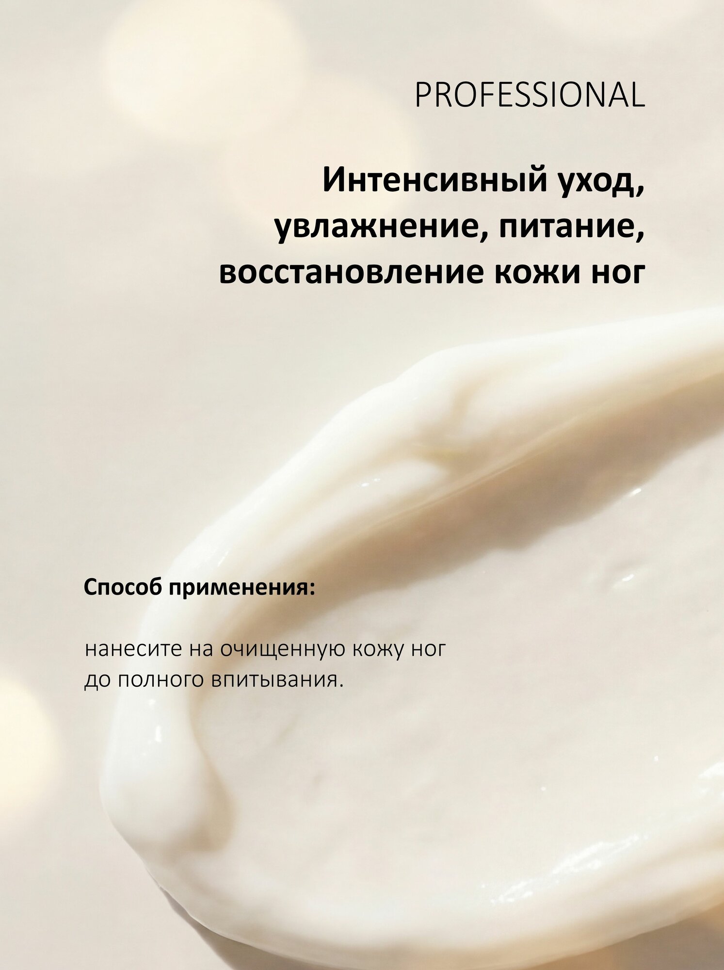 Крем-воск для пяток — фото 1