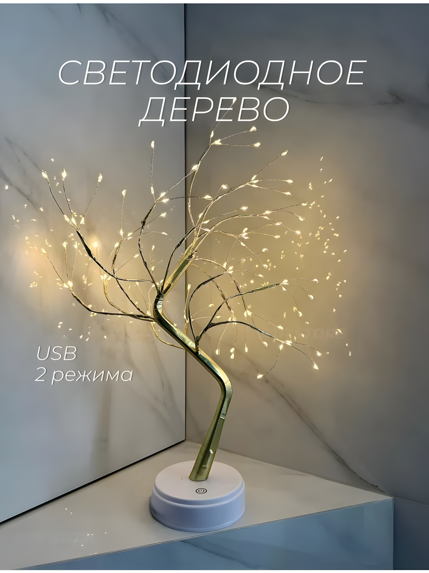 Светильник дерево настольный