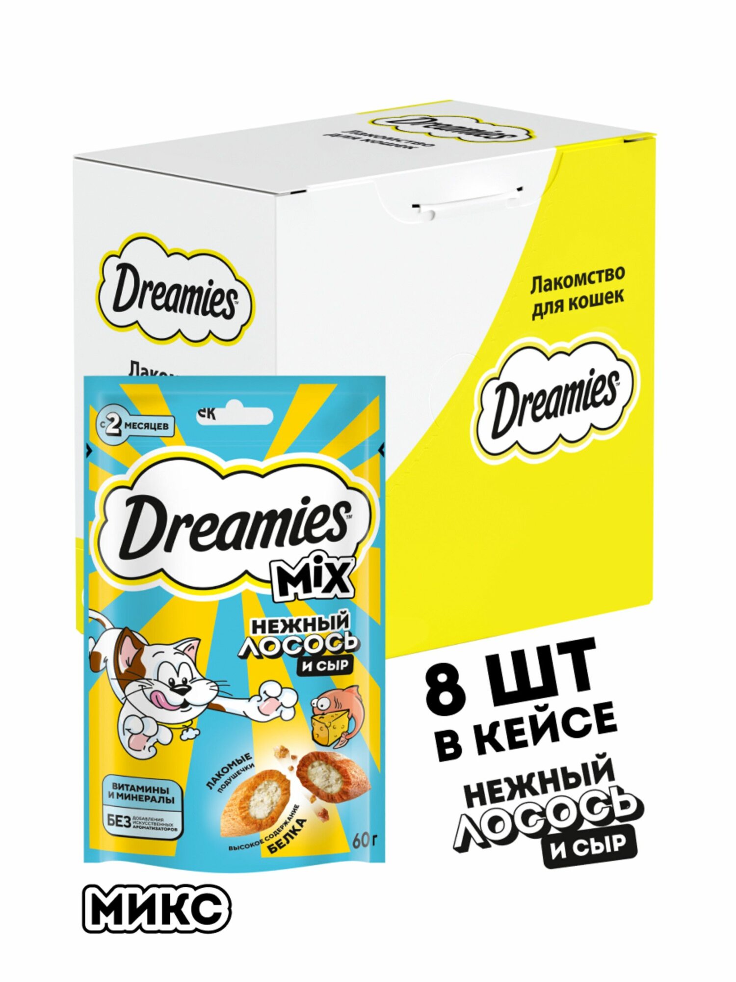 Лакомство DREAMIES для взрослых кошек с добавлением лосося и сыра «MIX (Микс) лосось, сыр», 8 шт по 60г