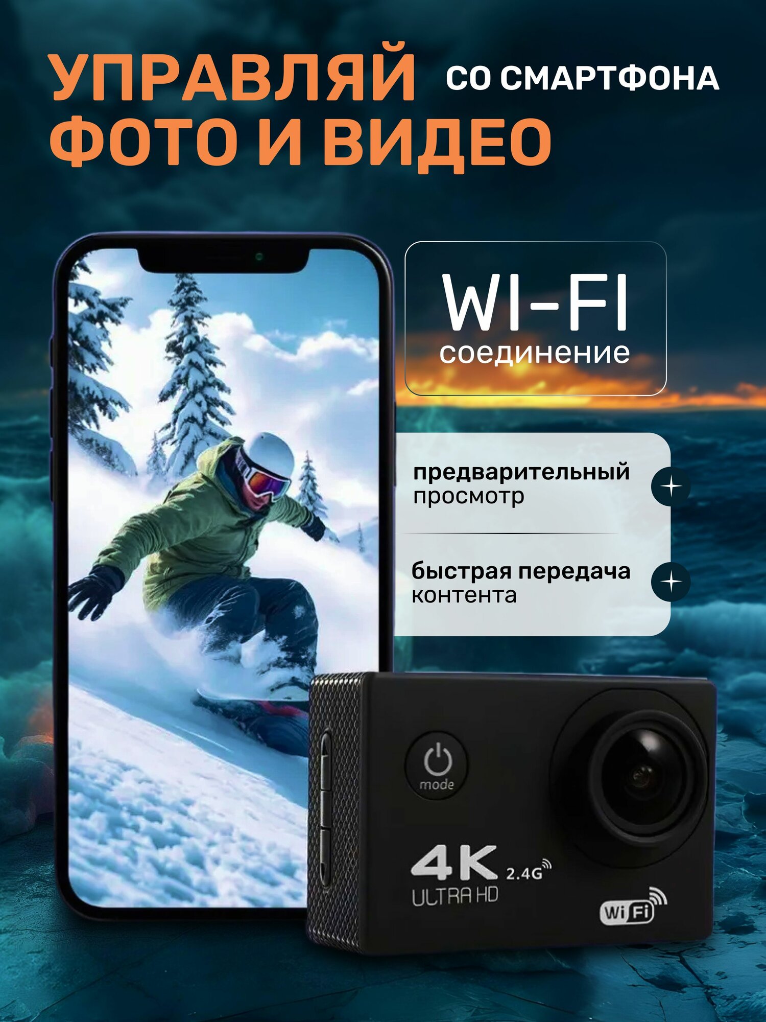 Экшн камера 4к водонепроницаемая