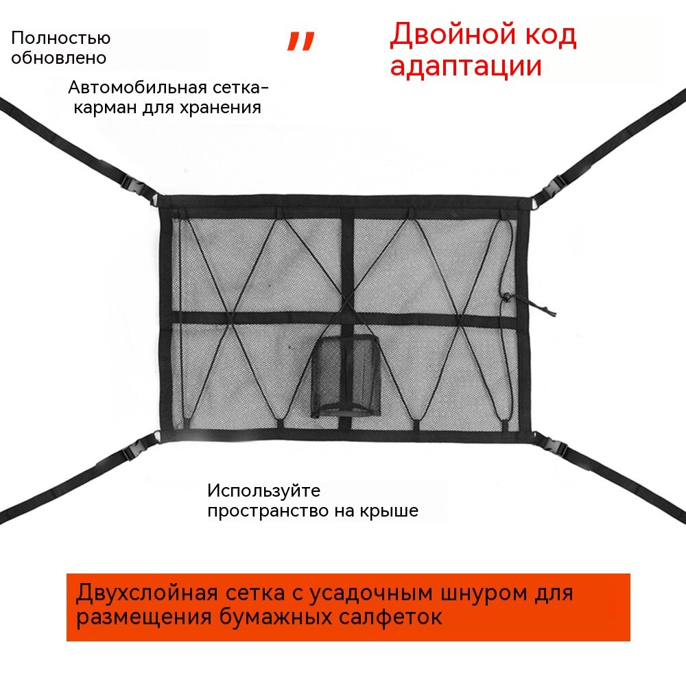 Черная сетка для потолка салона со стягивающим шнурком, размер 90*65 см, автомобильный органайзер увеличенного размера