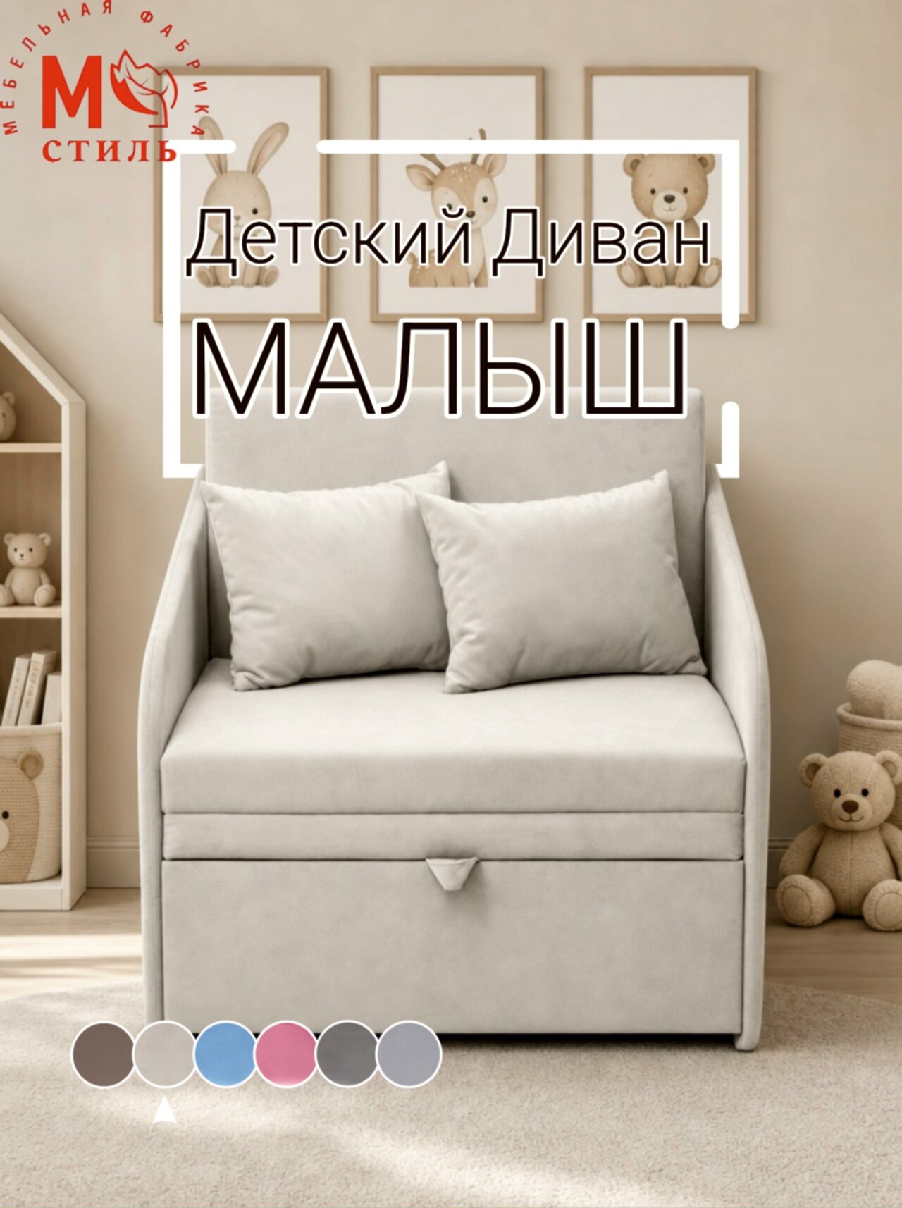 Диван-кровать раскладной М-Стиль " Малыш", спальное место 180х80 см, с ящиком для хранения, бежевый
