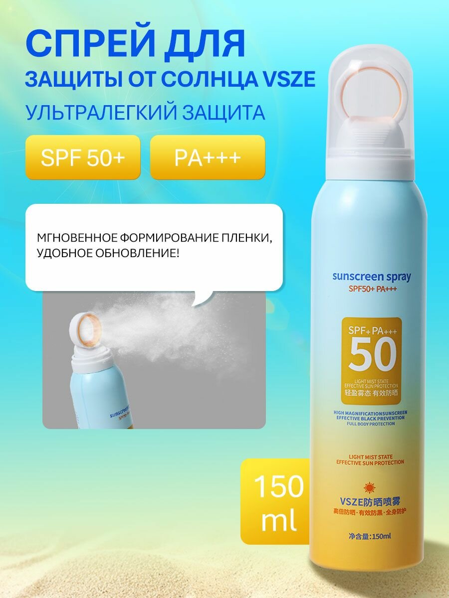 Солнцезащитный крем для лица спф дневной SPF 50+ 150 мл