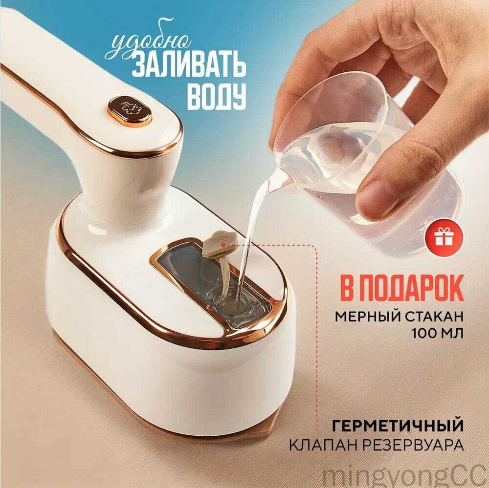 Отпариватель для одежды ручной вертикальный утюг