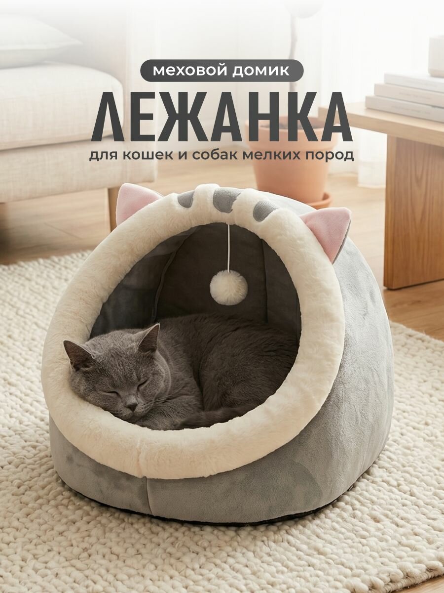 Лежанка закрытая домик для кошек и собак мелких пород SSY, серая