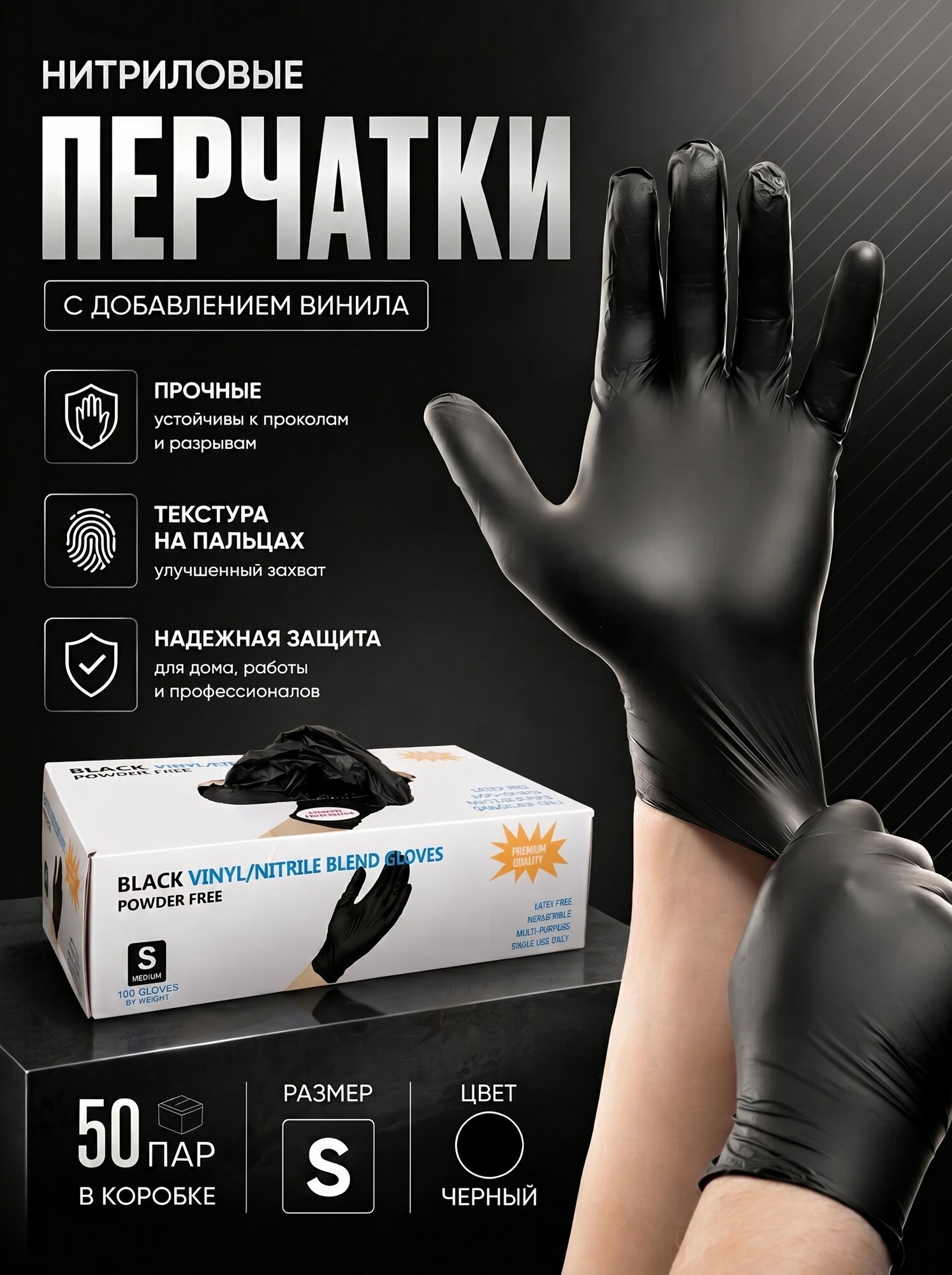 Перчатки нитриловые Wally Plastic, 50 пар, размер S, цвет черный