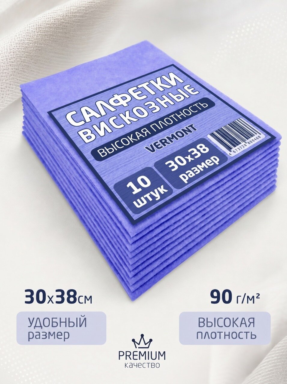 Салфетки для уборки вискозные голубые - 30х38см - 10шт, универсальные тряпки
