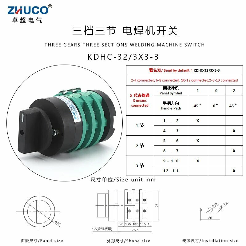 Переключатель ZHUCO KDHC-32/3X3-3 32А 3-полюсный 32A without panel
