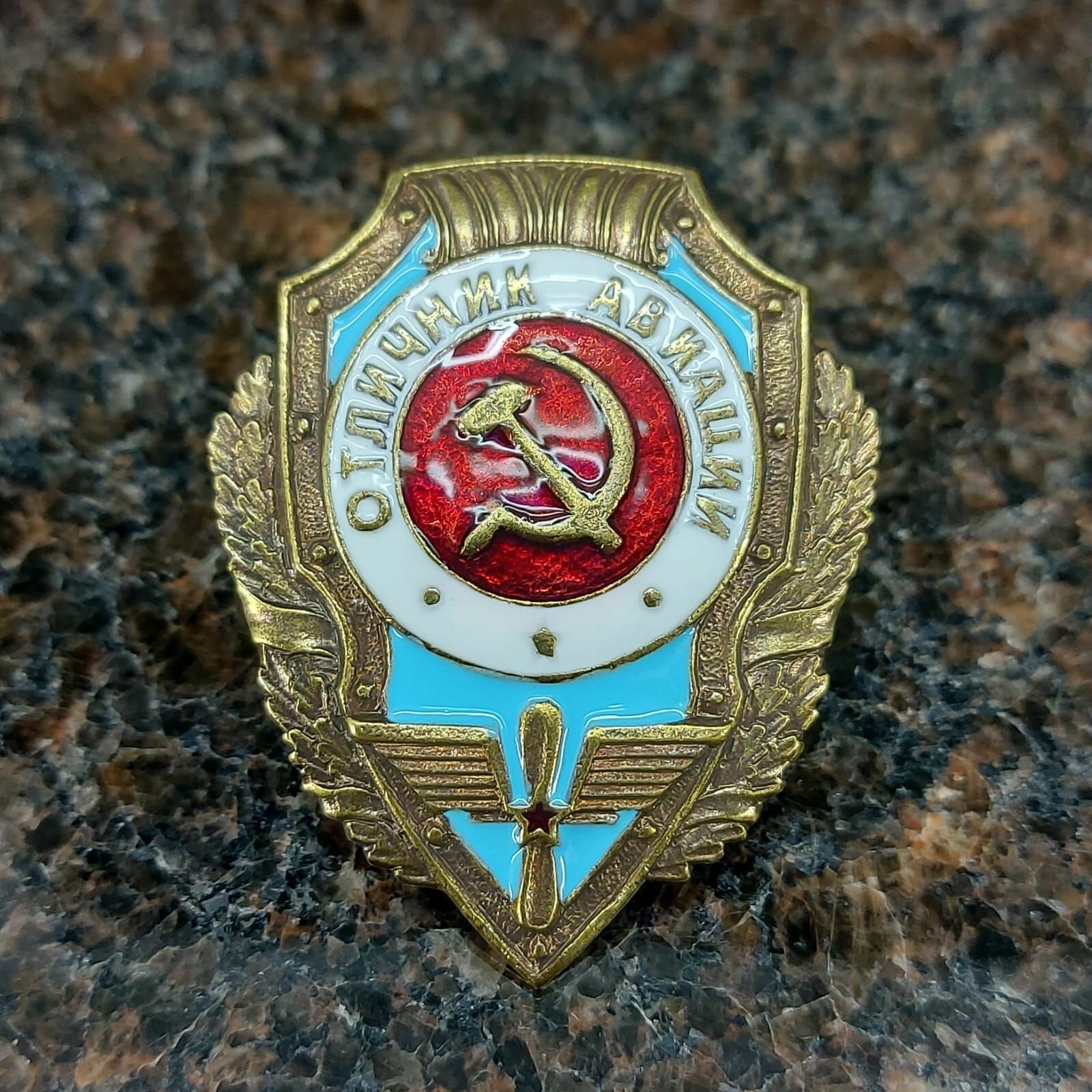 Знак нагрудный отличник авиации