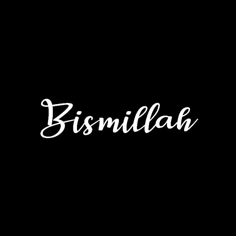 Наклейка Bismillah, исламский декор, белый