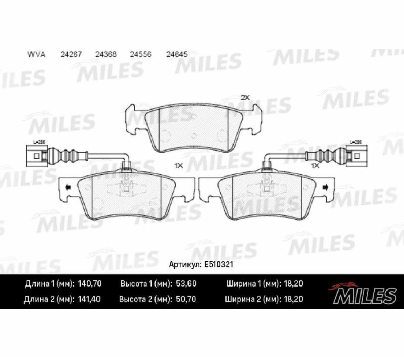 Колодки тормозные дисковые, MILES E510321