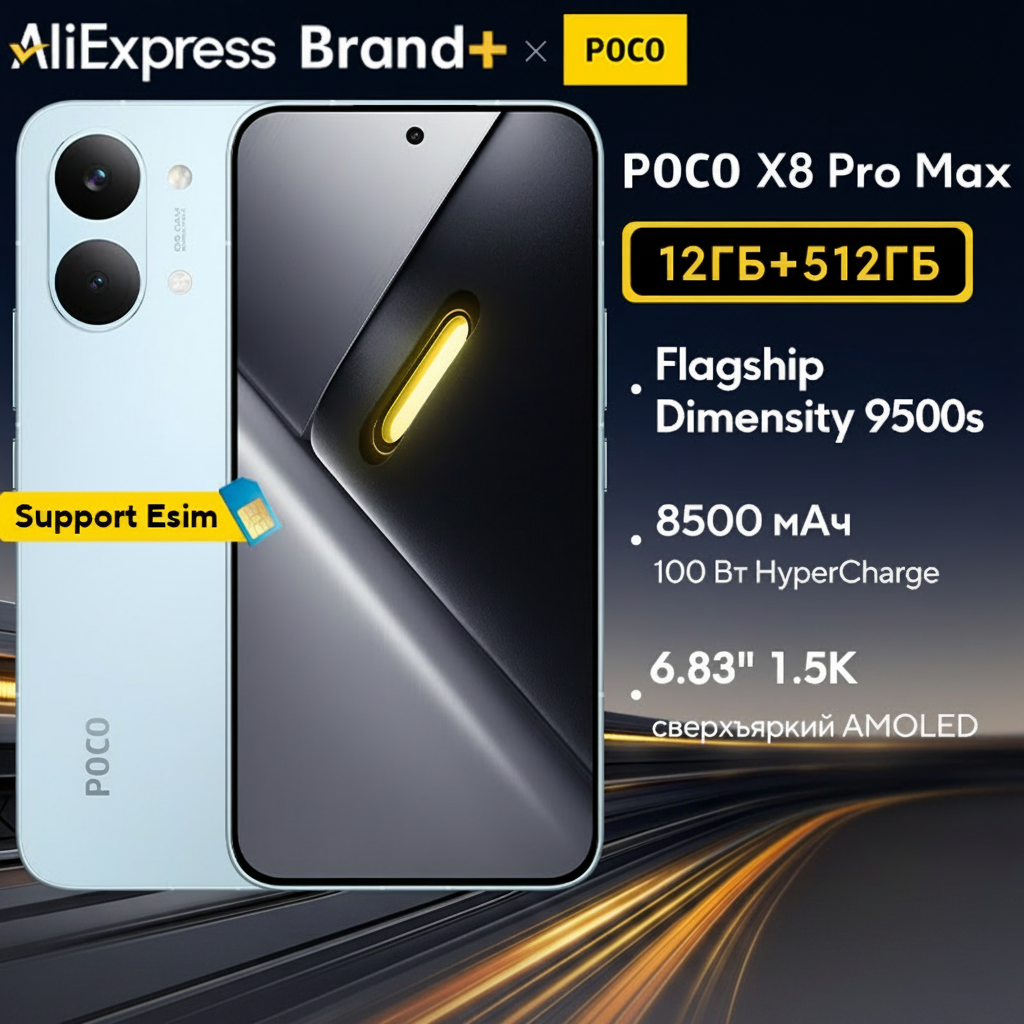 Смартфон Poco X8 Pro Max, 12/512ГБ, global