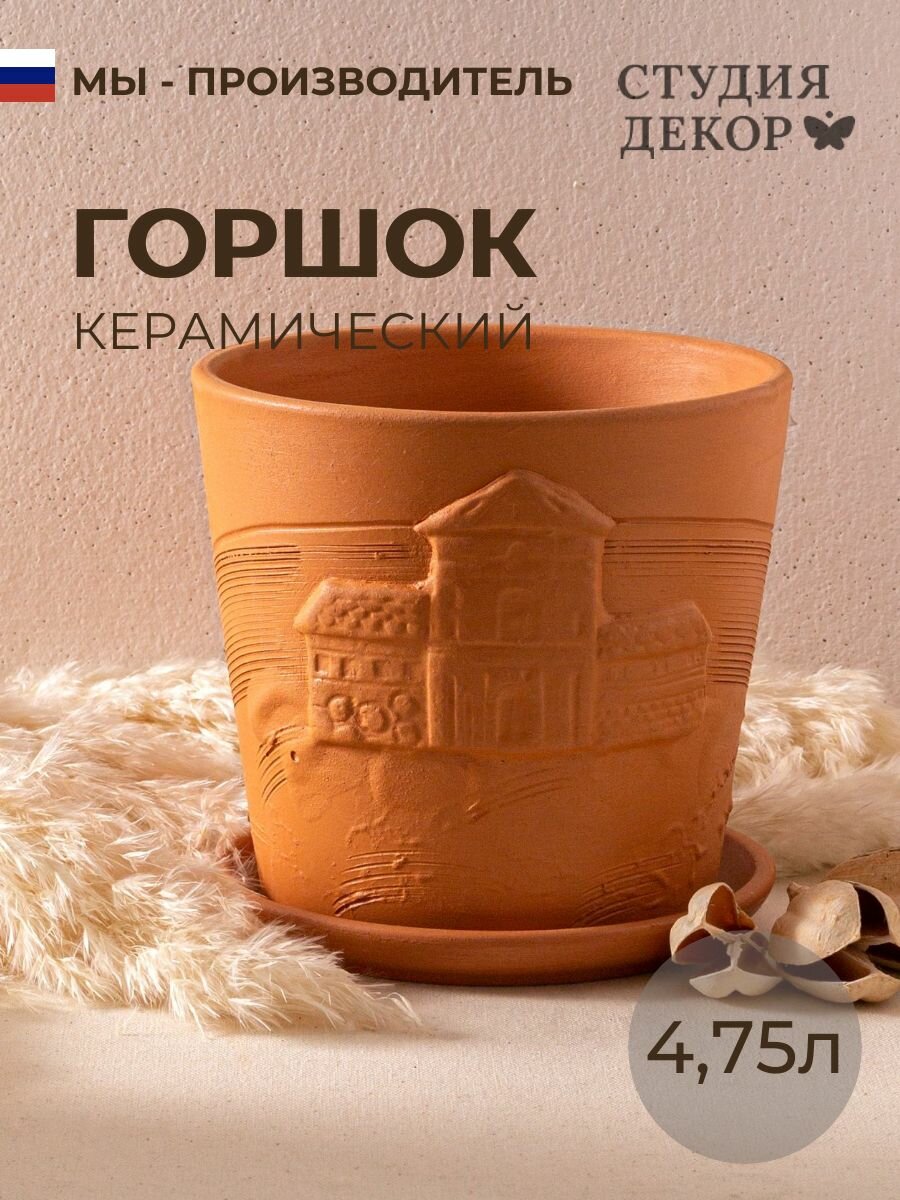 Керамический горшок с поддоном низкий конус голландия (терракот), диаметр 22см, объем 4,75л
