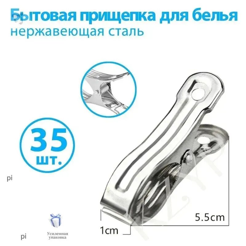 Комплект креплений55 х 10мм, 35 шт
