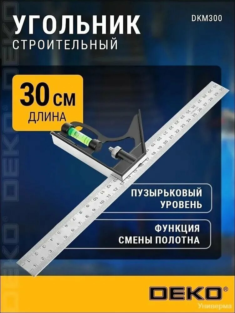 Линейка, угольник строительный 300мм х 200мм, Металл