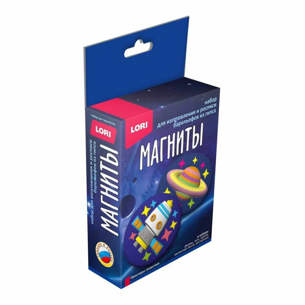 Магниты из гипса LORI "Просторы галактики", от 5 лет, в коробке (Пз/Г-045)