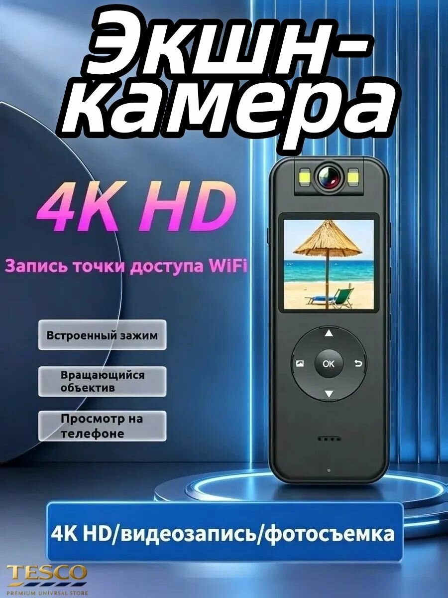 Мини-камера высокой четкости 4k, видеорегистратор ночного видения, для поездок на конференции, компактная спортивная камера, легкий вес, подходит для путешествий