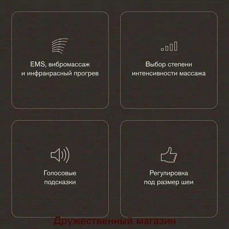 Массажный прибор bork, массажер, борк