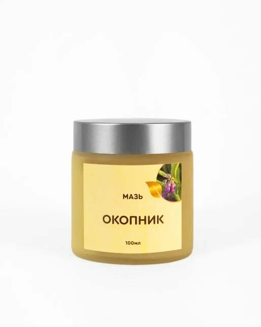 Мазь для суставов и связок / Крем для тела, для рук и ног / Окопник, 100 гр
