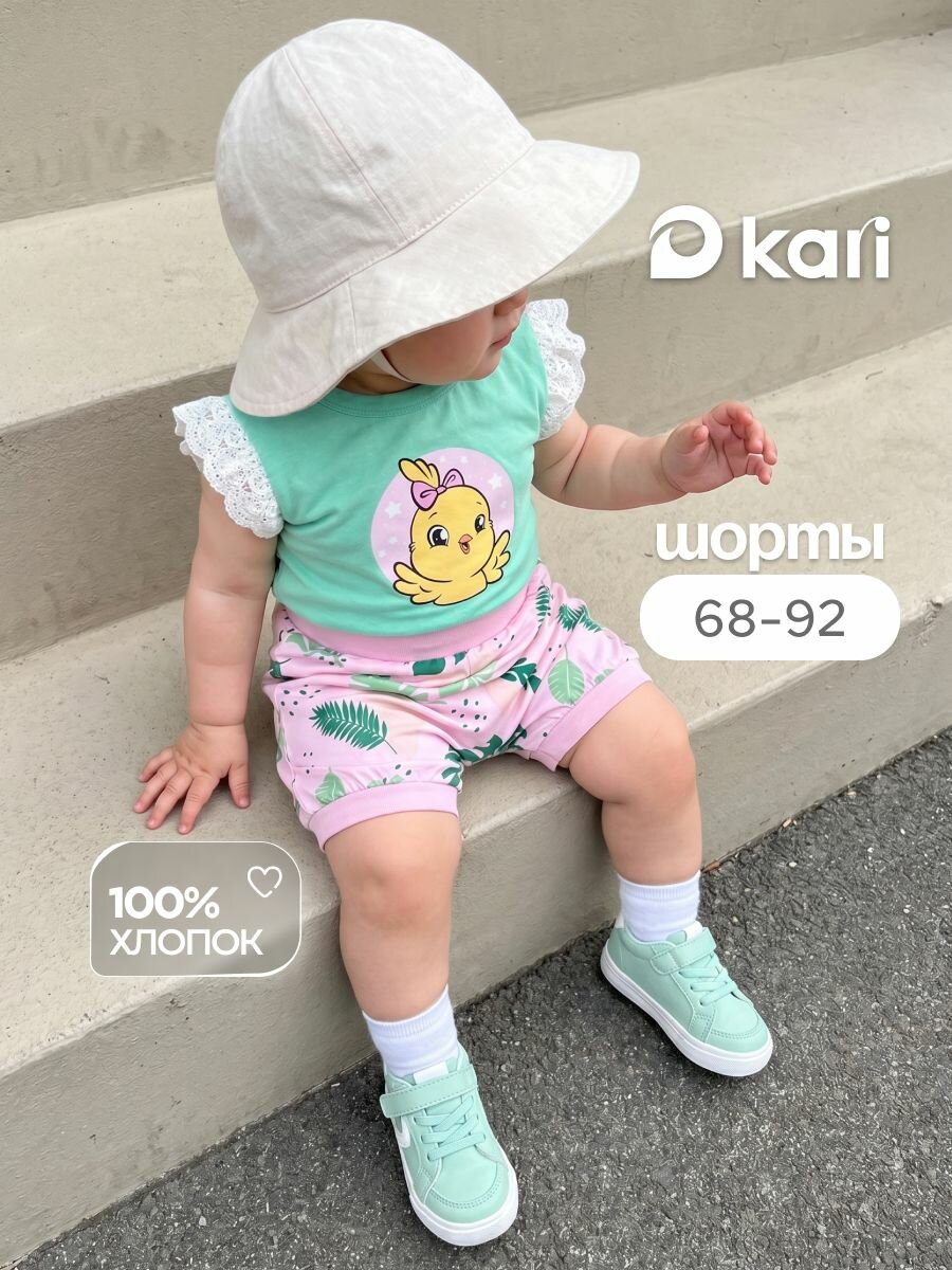 Шорты