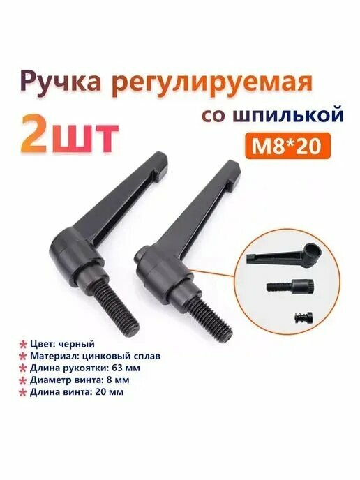 Болт 8 x 20 мм, 2 шт. 90 г