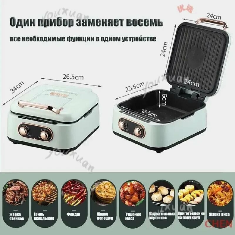 Домашняя кулинарная станция 8в1 / Нижнюю пластину можно снять и почистить