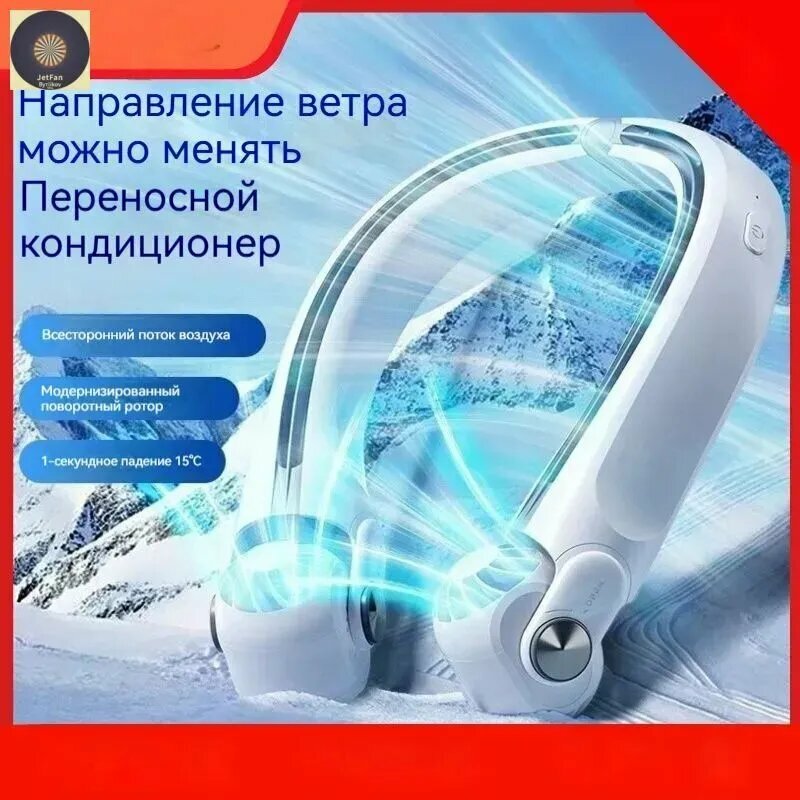 Портативный вентилятор TWOFOX, AR мотор, турбосистема, скорость потока 5.9 м/c, стильный дизайн