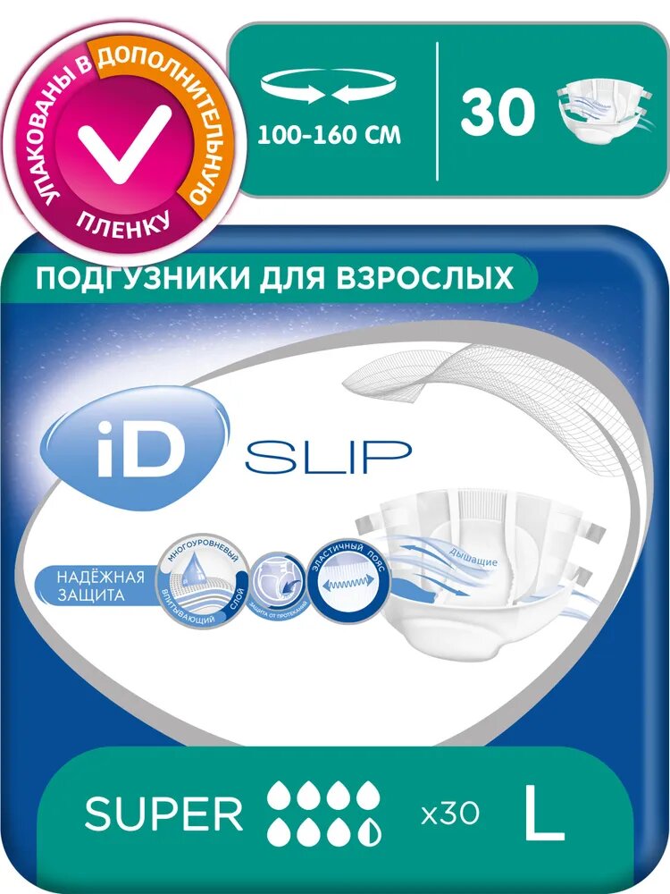 ID Подгузники для взрослых Super Slip , размер L, 30 шт