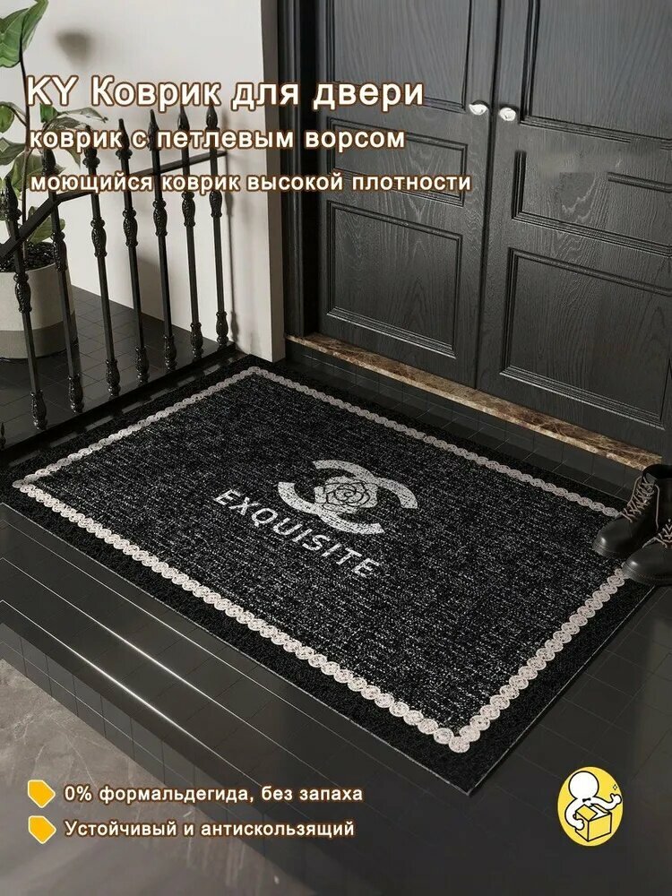 Коврик придверный 60x90 см